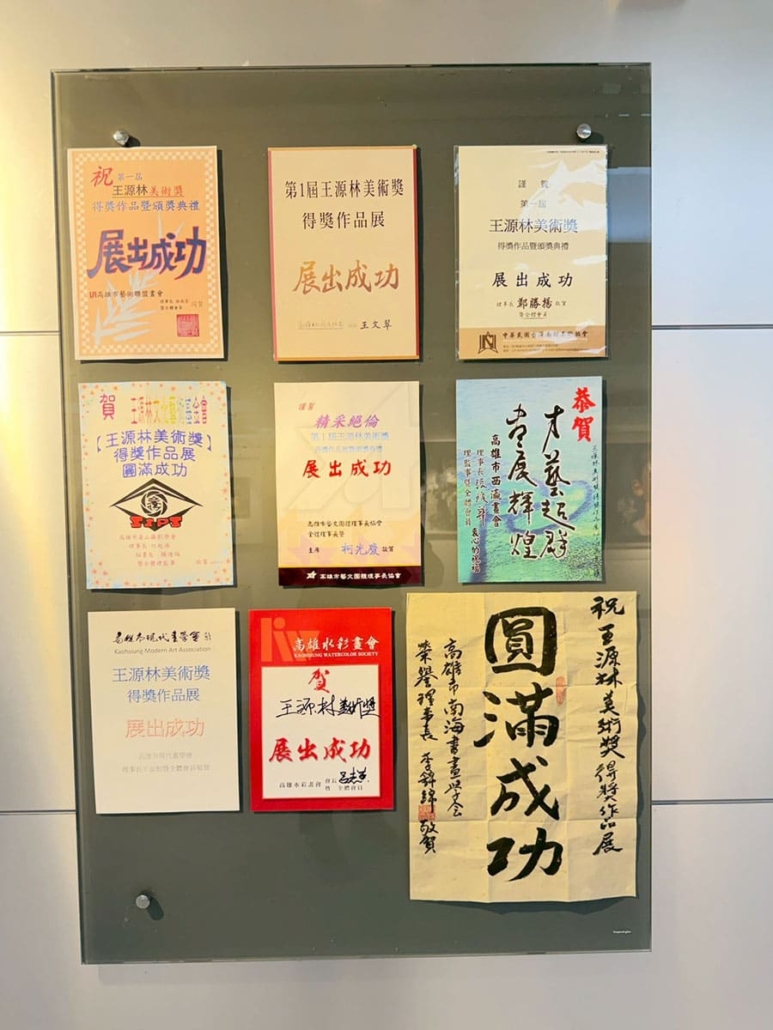 第 1 屆王源林美術獎 – 徵件辦法 – 財團法人王源林文化藝術基金會
